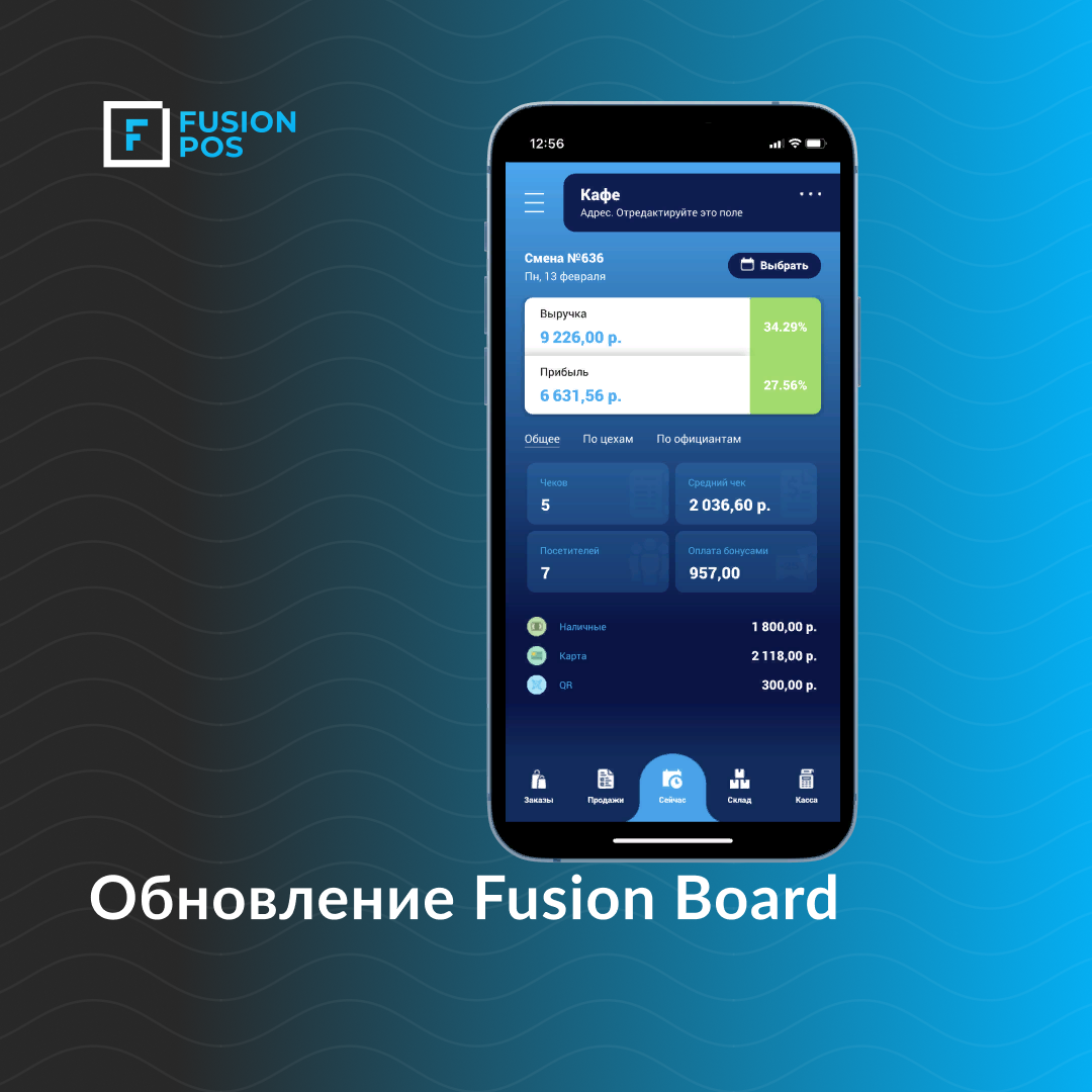 FUSION BOARD ОБНОВИЛСЯ